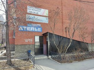 Маникюр (Dovatora street No:21А), manikür-pedikür  Çeliabinsk'ten
