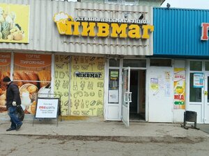 ПивМаг (ulitsa Dianova No:7Г), bira dükkanı  Omsk'tan