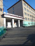 Медицинский колледж министерства здравоохранения и демографической политики Магаданской области (Oktyabrskaya ulitsa No:19А), yüksekokul  Magadan'dan