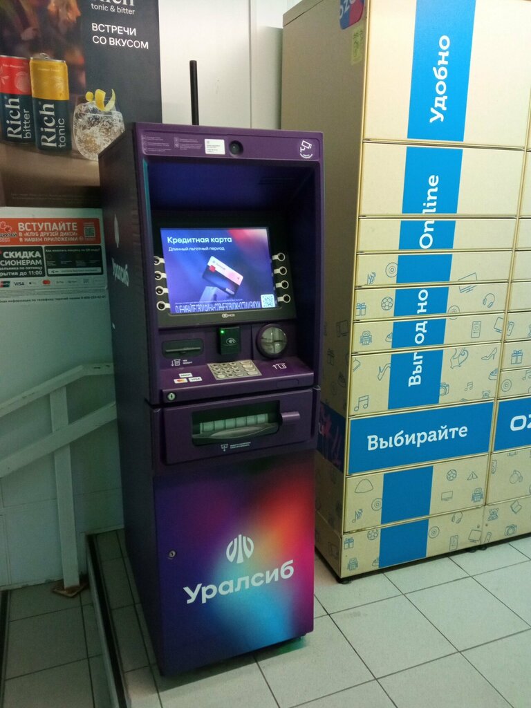 ATM'ler Bank Uralsib, Saint‑Petersburg, foto