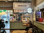 Колхида (Rogozhsky Val Street No:5с1), fast food  Moskova'dan