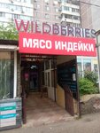 Wildberries (Chekists Avenue No:25/1, mikrorayon Yubileyny), teslimat noktası  Krasnodar'dan