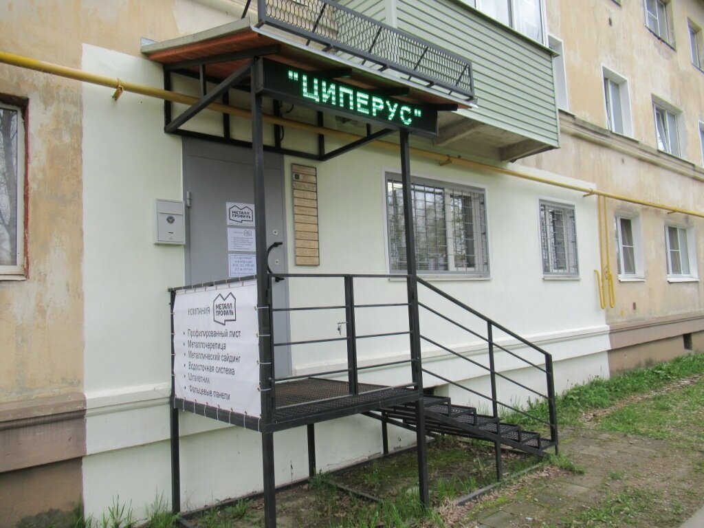 Metal konstrüksiyon firmaları Мастерская металлоконструкций Циперус, Zavoljsk, foto