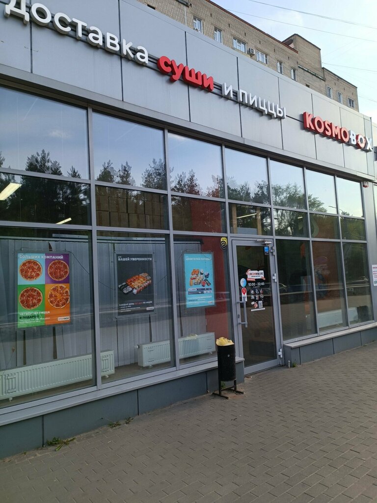 Pizzacılar El Chef, Voronej, foto