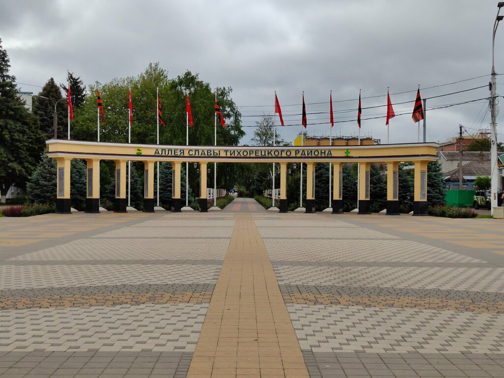 Turistik yerler Аллея славы, Tihoretsk, foto