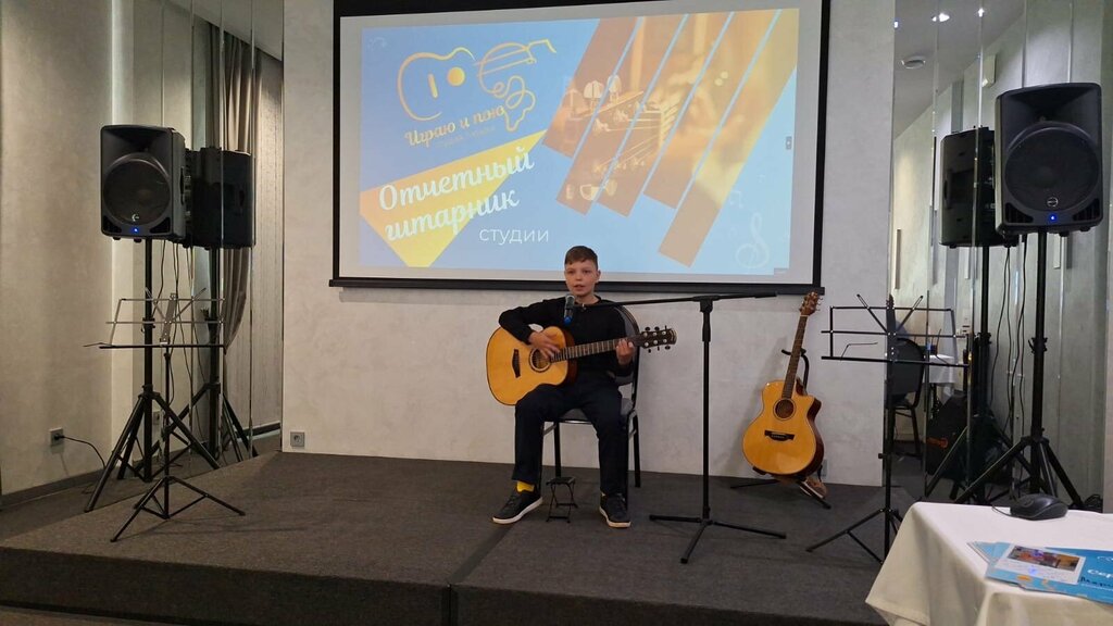 Müzik okulları ve konservatuarlar Играю и пою, Izhevsk, foto