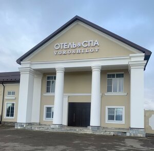 Voroshilov (ulitsa Voroshilova No:13), otel  Morozovsk'tan