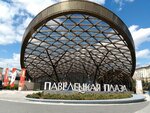 Райффайзенбанк (Paveletskaya Square No:3), atm'ler  Moskova'dan
