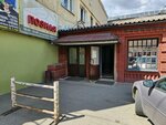Амтел (Litvinova street No:20с10), kantin, yemekhane  Irkutsk'tan