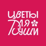 Цветы для Души (ulitsa Akademika Severina No:12, posyolok gorodskogo tipa Mirny), çiçekçiler  Moskova ve Moskovskaya oblastından