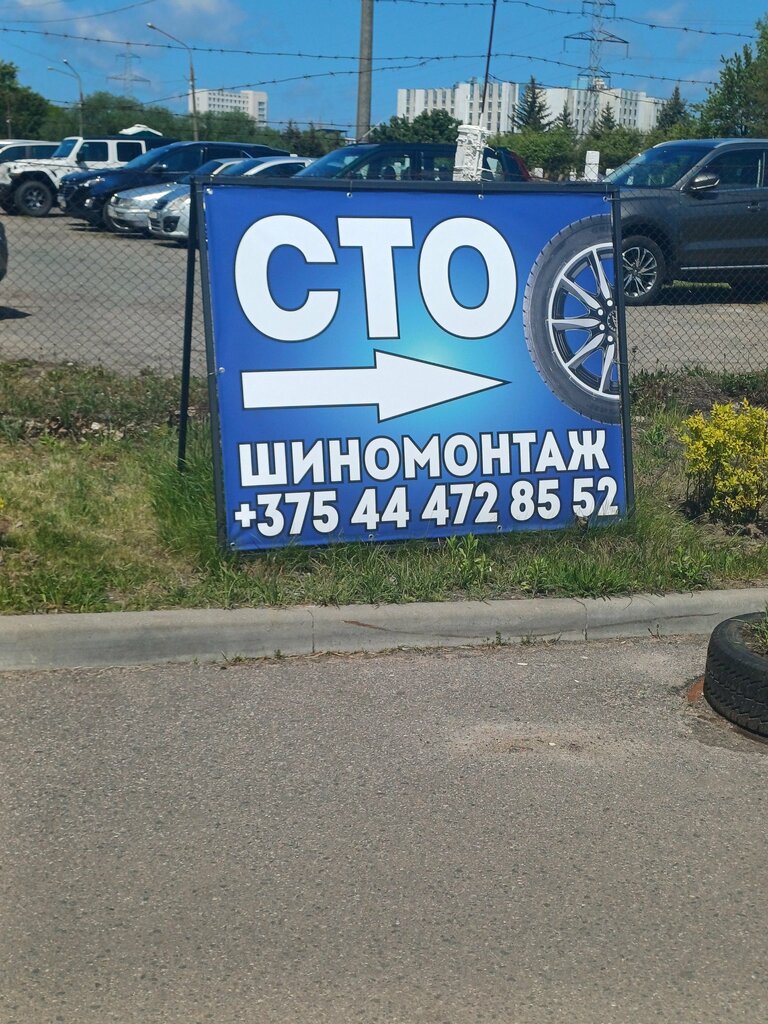 Otomobil servisi Боровик, Minsk, foto
