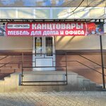Yevraziya (Kalinina Street No:210Ж), büro mobilyaları  Maykop'tan