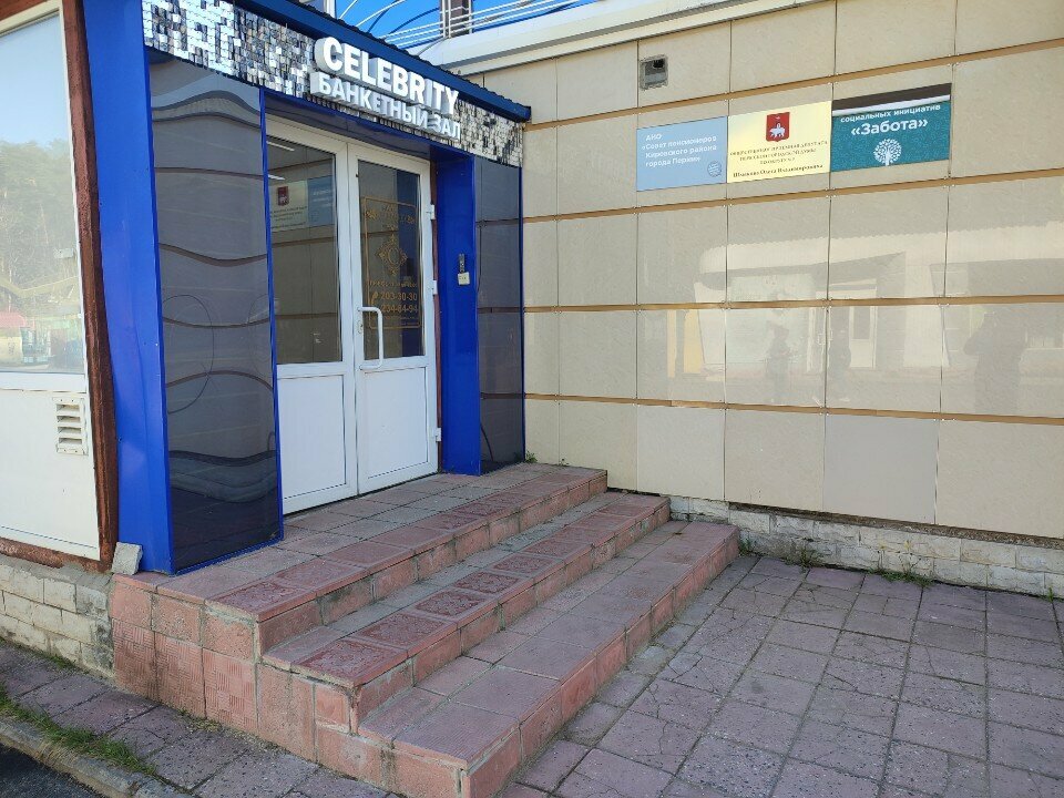 Sivil toplum kuruluşları Совет пенсионеров Кировского района города Перми, Perm, foto