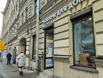 Товары для дома (Chkalovskiy Avenue No:14), ev eşyası mağazaları  Saint‑Petersburg'dan