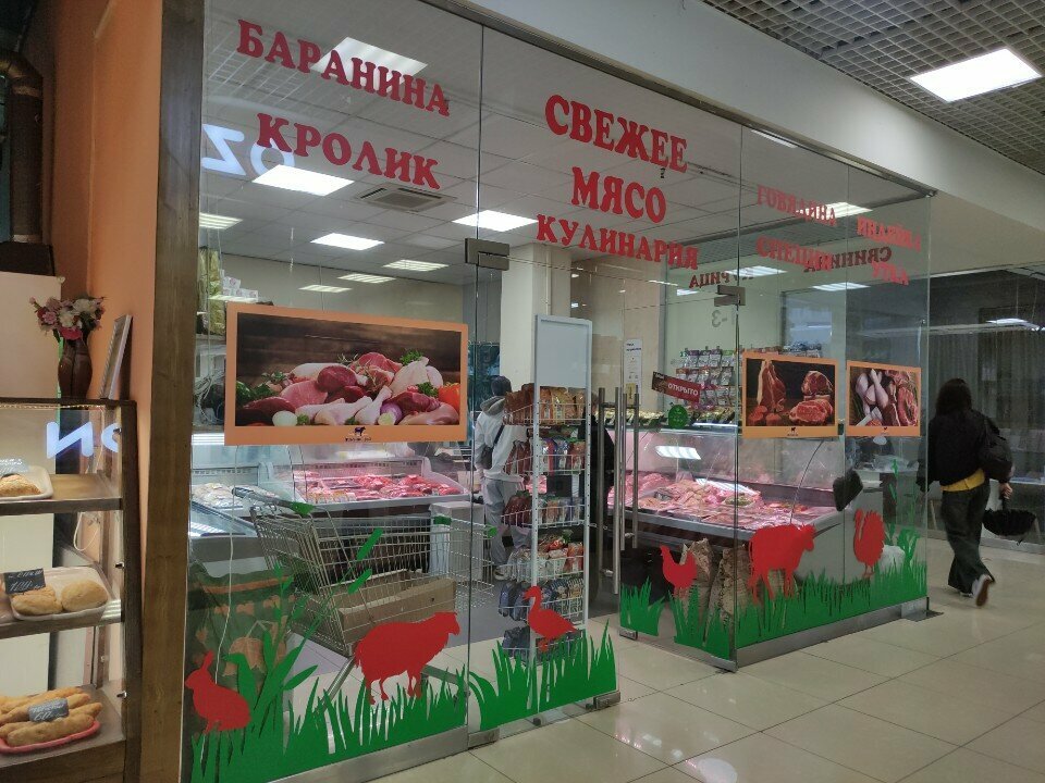 Kasap, şarküteri Мясной рай, Krasnogorsk, foto
