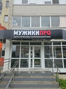 Muzhiki Pro (ulitsa Gagarina No:14), berberler  Beriozovski'den