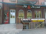 Mr. & Mrs. Smith (ulitsa Markusa No:11), ayakkabı mağazaları  Vladikavkaz'dan