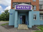 Фрегат (Kalinina Street No:119А), mobilya aksesuar ve parçaları  Penza'dan