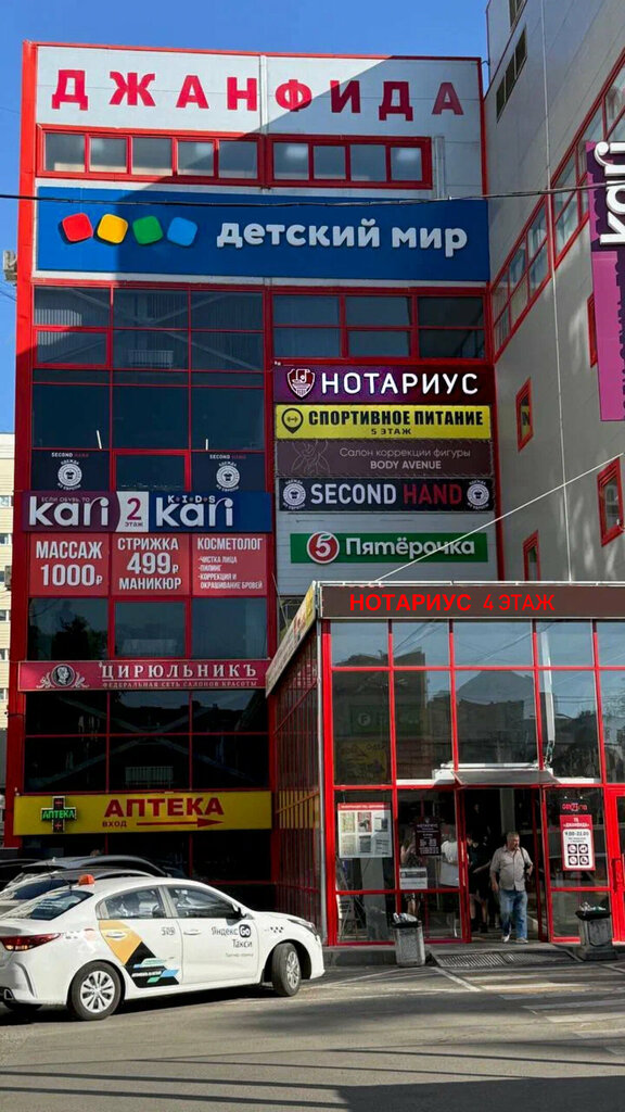Noterler Notary Konstantinov A. A., Rostov‑na‑Donu, foto
