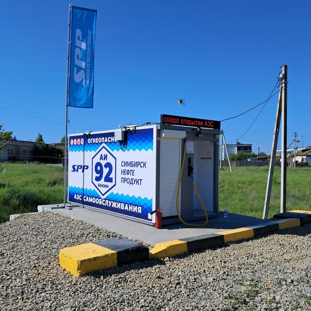 Benzin istasyonu Симбирск нефтепродукт, Ulyanovskaya oblastı, foto