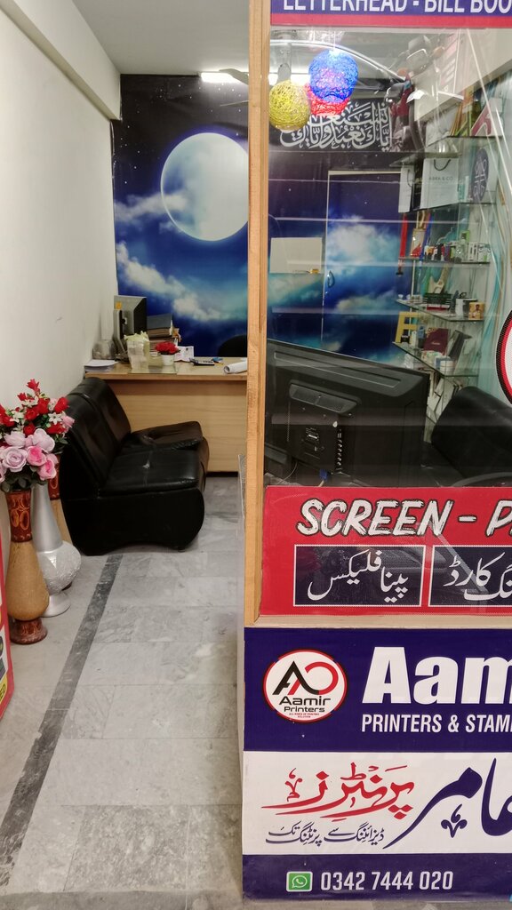 Baskı hizmetleri Aamir Printer & Stamp Maker, Islamabad, foto