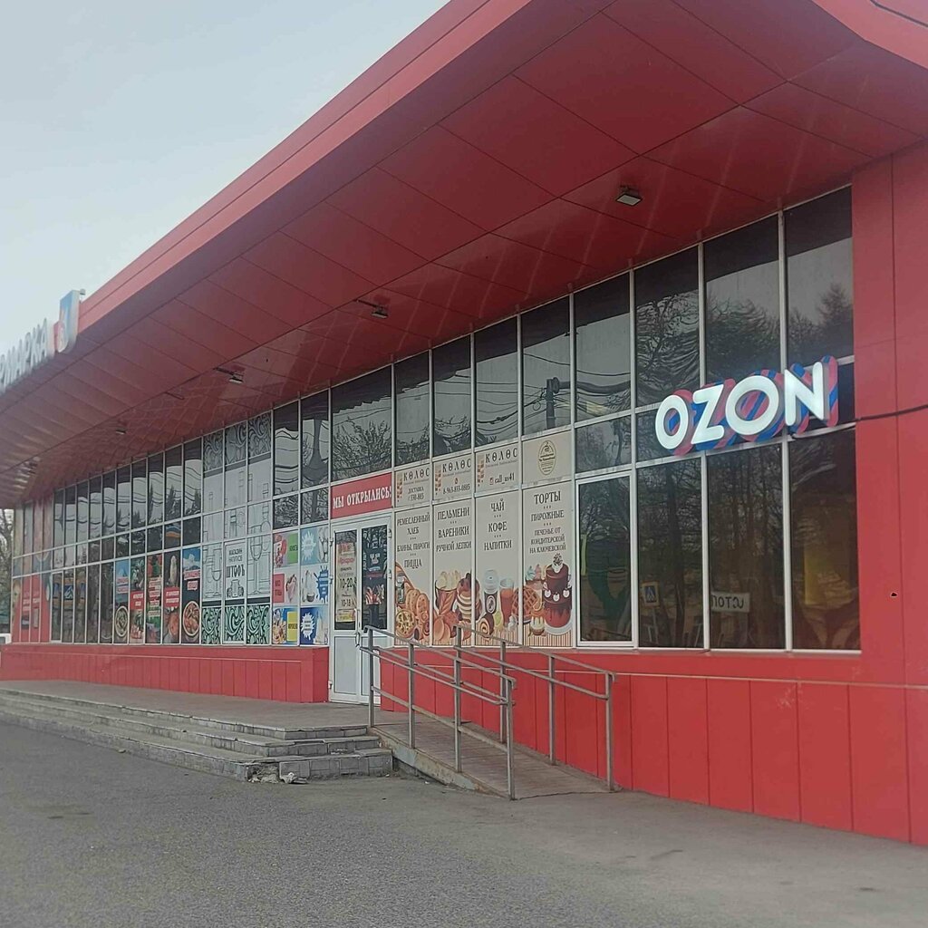 Teslimat noktası Ozon, Elizovo, foto