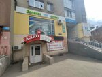 Алкохит 24 (Matrosova street No:127), alkollü içecekler  Voronej'den