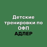 Детские занятия по ОФП (Demokratichnaya Street No:42), spor kulüpleri  Soçi'den