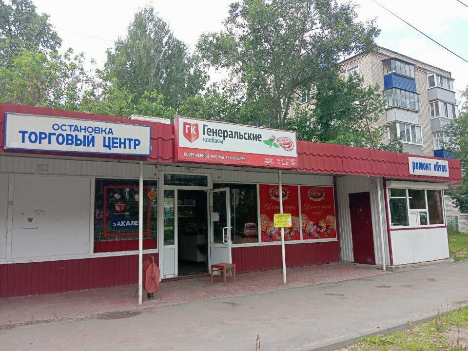 Market Генеральские колбасы, Ulyanovsk, foto