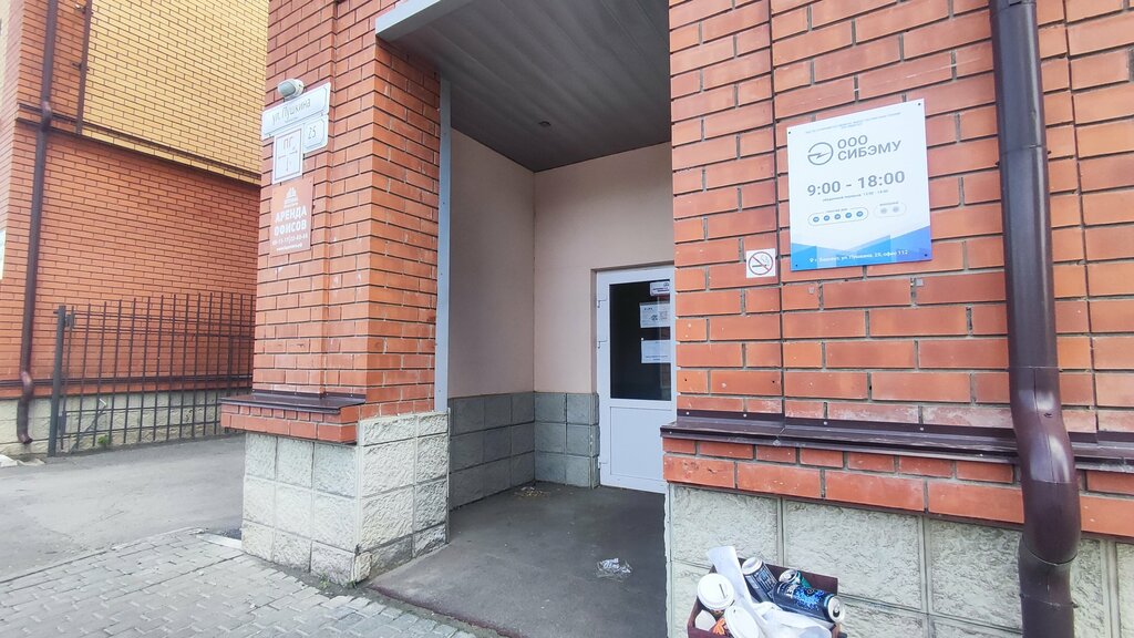 Konut servisleri kuruluşları Trest tsentralnogo rayona, Barnaul, foto