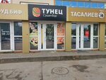 Tunec (Sovetskiy Avenue No:159), suşi restoranı  Kaliningrad'dan