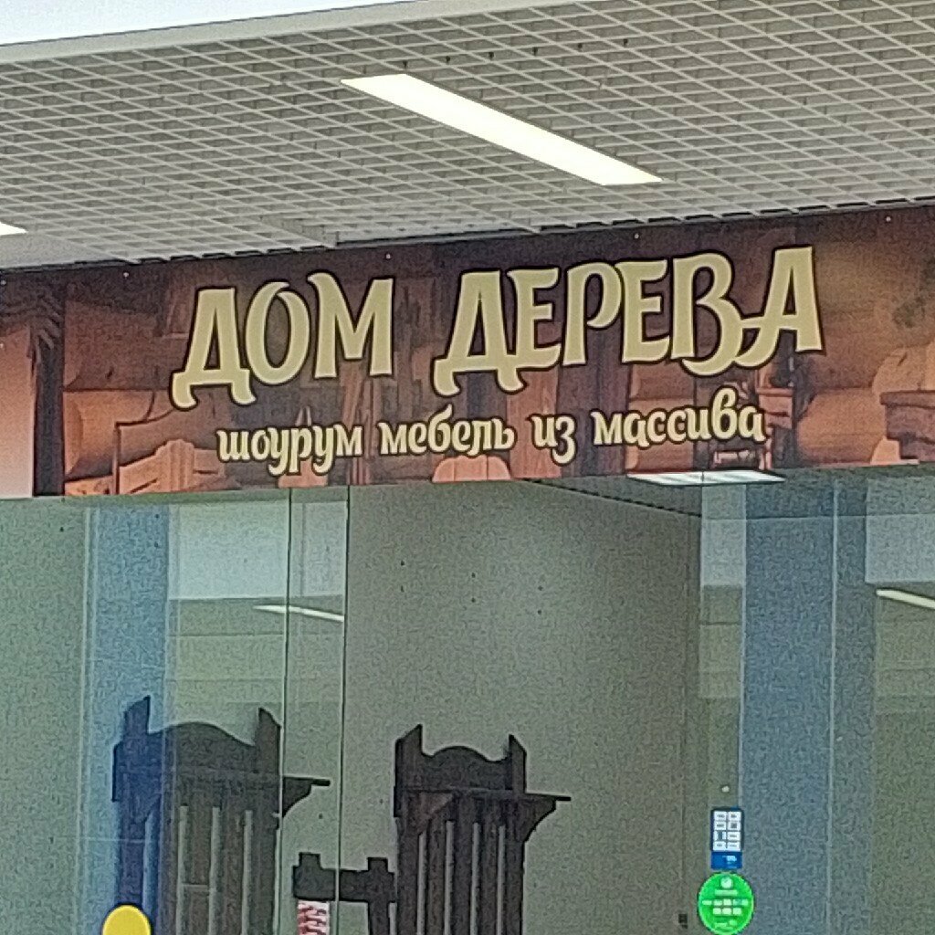 Özel mobilya yapımı Дом дерева, Penzenskaya oblastı, foto