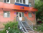 Wildberries (Aksakova Street No:91), teslimat noktası  Ufa'dan
