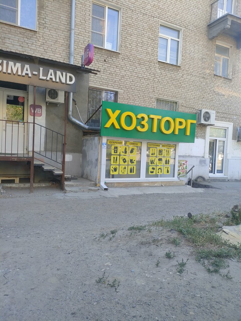 Ev temizlik ürünleri Хозторг, Volgograd, foto