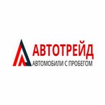 Autotrade (Pokryshkina Street No:4), i̇kinci el araç satışı  Moskova'dan
