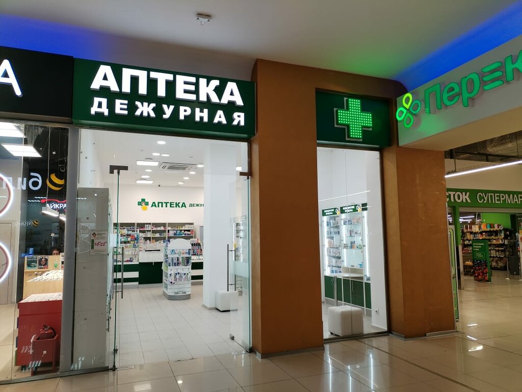 Eczaneler Дежурная аптека, Domodedovo, foto
