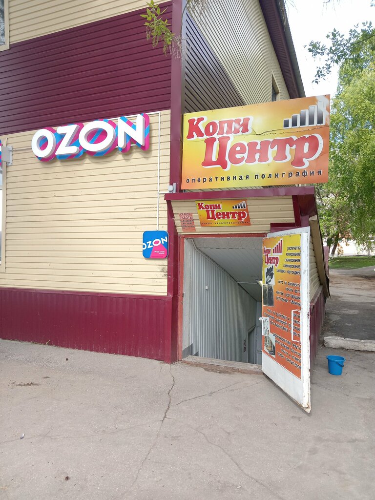 Fotoğraf hizmetleri КопиЦентр, Samarskaya oblastı, foto