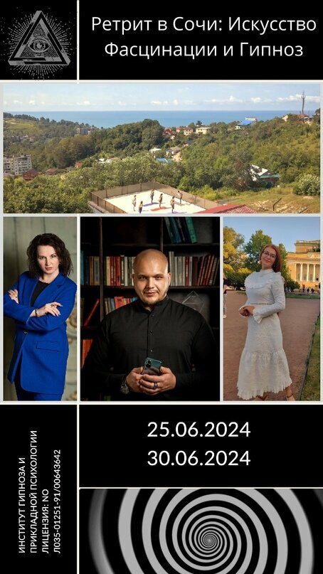 Eğitim merkezleri Нэо Гипно, Krasnoyarski krayı, foto