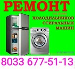 Ремонт бытовой техники (Zelyonaya ulitsa No:3, vioska Vaskresienskaja), beyaz eşya servisleri  Vitebskaya oblastından
