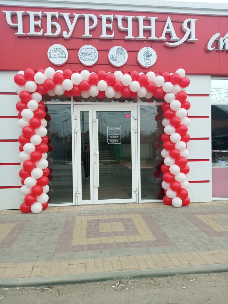 Kafe Чебуречная, Armavir, foto