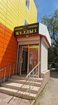 Zhuldyz (Asqar Toqmağambetov street No:18), güzellik salonu  Kızılorda'dan