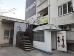 Инь Ян (Lenina Avenue No:33), güzellik salonu  Novorossiysk'ten