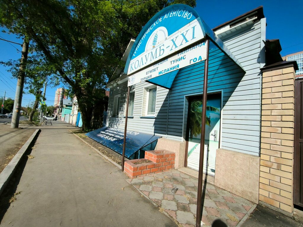 Seyahat acenteleri Kolumb-XXI, Orenburg, foto
