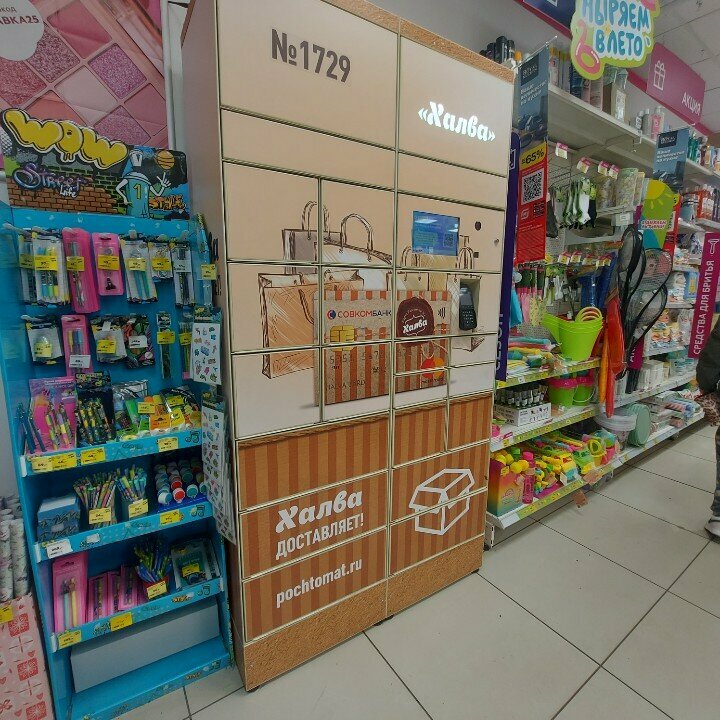 Parsel otomatı Халва, Novokuznetsk, foto