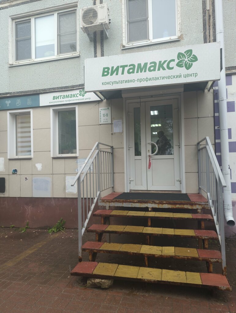 Besin takviyesi, aktariye Витамакс, Kaluga, foto