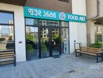 Food Art (Vepkhistkaosani Street No:34), süpermarket  Tiflis'ten