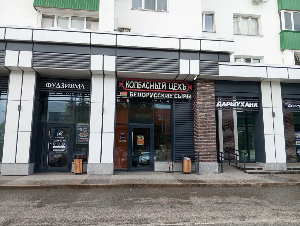 Kasap, şarküteri Колбасный Цех, Ufa, foto