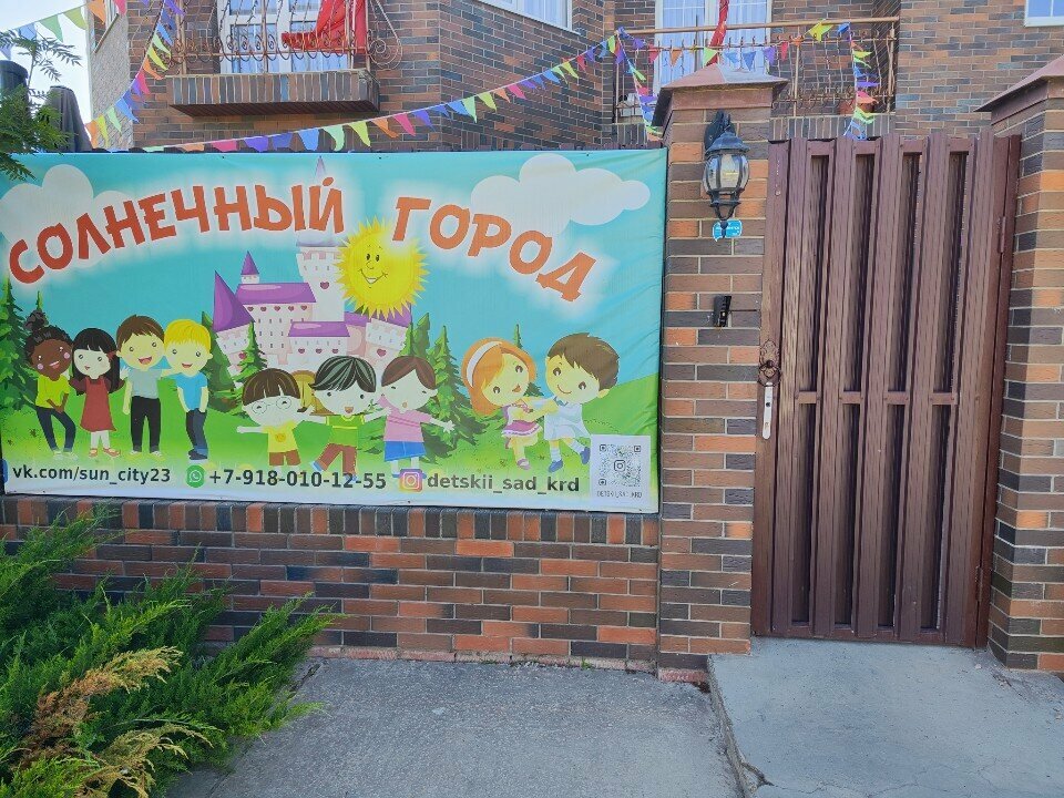 Anaokulları Sunny city, Krasnodar, foto