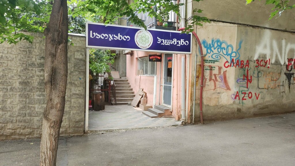 Dondurulmuş gıda firmaları საოჯახო პელმენი, Tiflis, foto