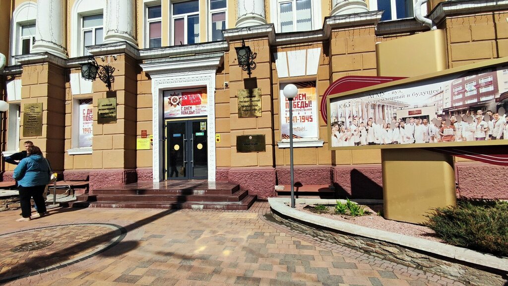 Üniversiteler Алтайский государственный медицинский университет, аспирантура, Barnaul, foto